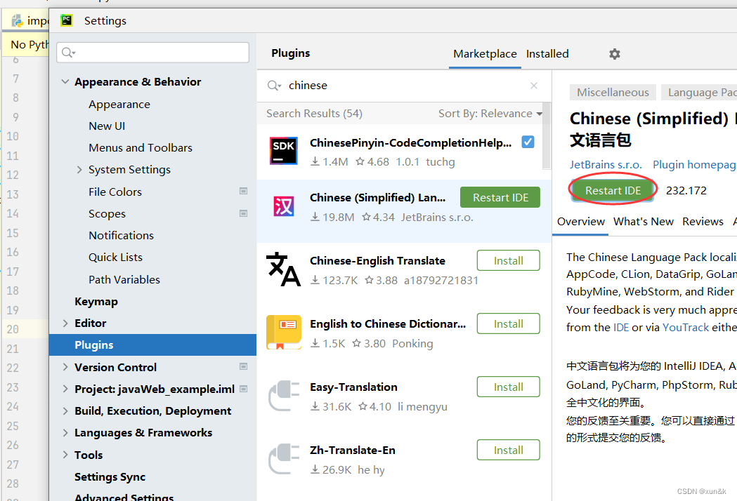 PyCharm中文界面的设置_pycharm中文setting-CSDN博客