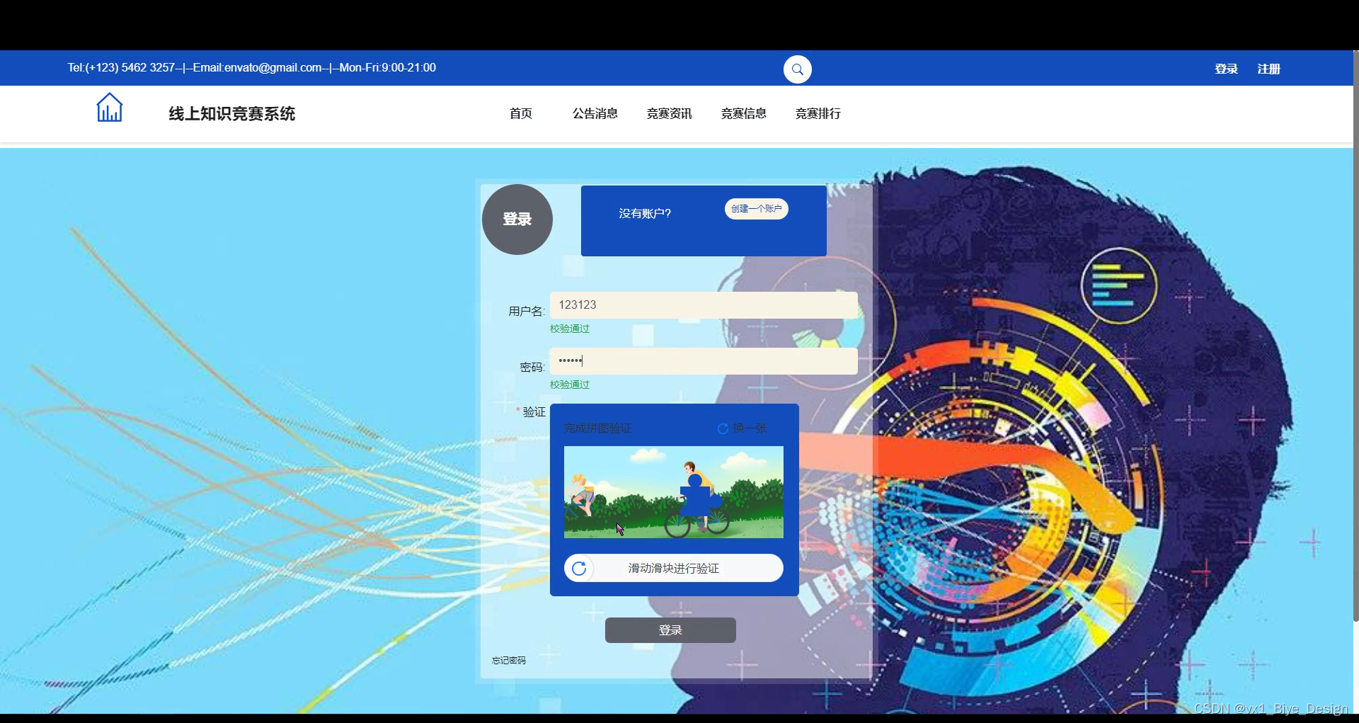 SSM+mysql线上知识竞赛系统-计算机毕业设计源码27170_在线抢答系统数据库课程实验代码-CSDN博客