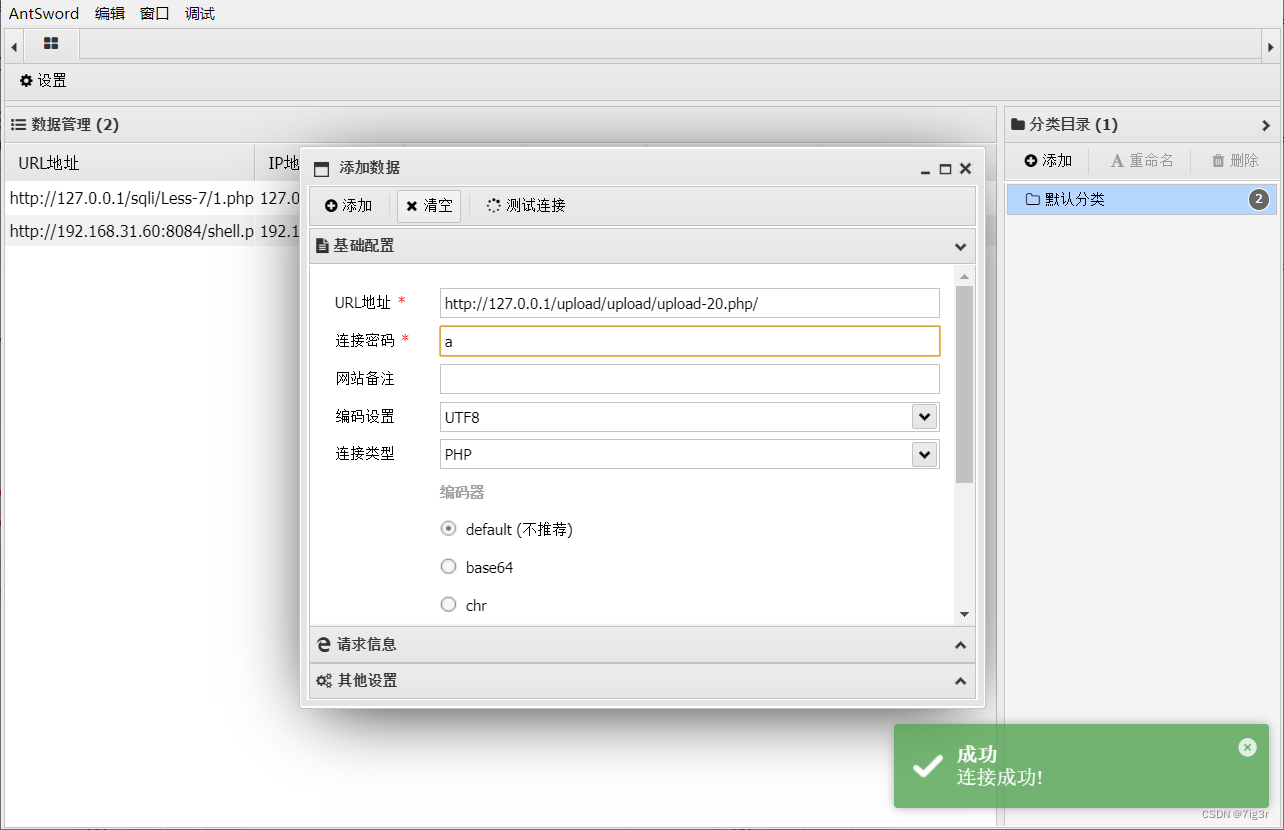 【upload文件上传】upload-labs靶场详细笔记_upload-labs pass-05 .user.ini文件上传-CSDN博客