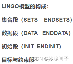 三篇文章带你快速入门LINGO—（3/3）实战篇_lingo模型街道综合模型中指问题-CSDN博客