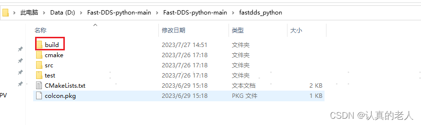 FASTDDS-Python 环境搭建-CSDN博客