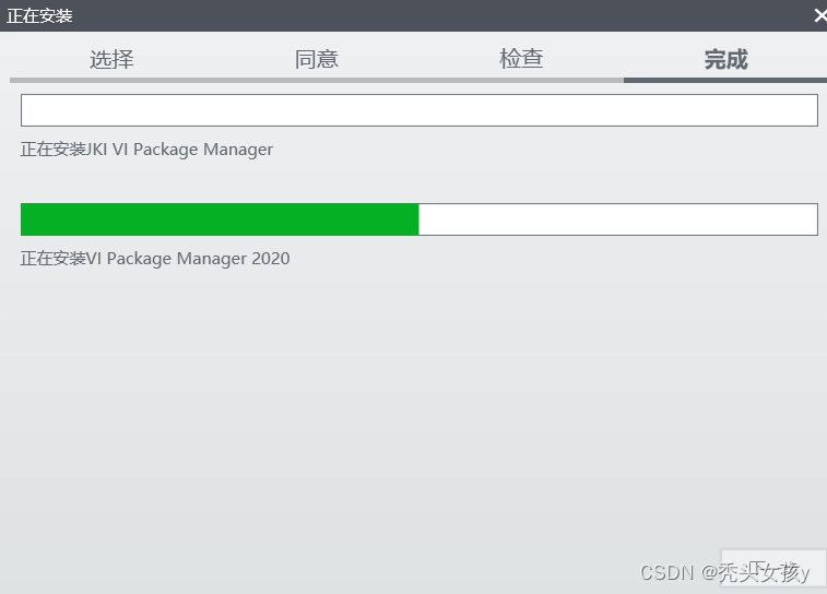 安装labview2020时，安装以下程序包发生错误：ni-vipm_安装以下程序包时发生错误:ni-visa-shared ...