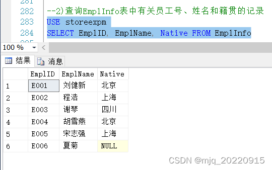 Sql Server 数据库教程 （第3版）作业（2）用sql查询具体仓库库存 Csdn博客 