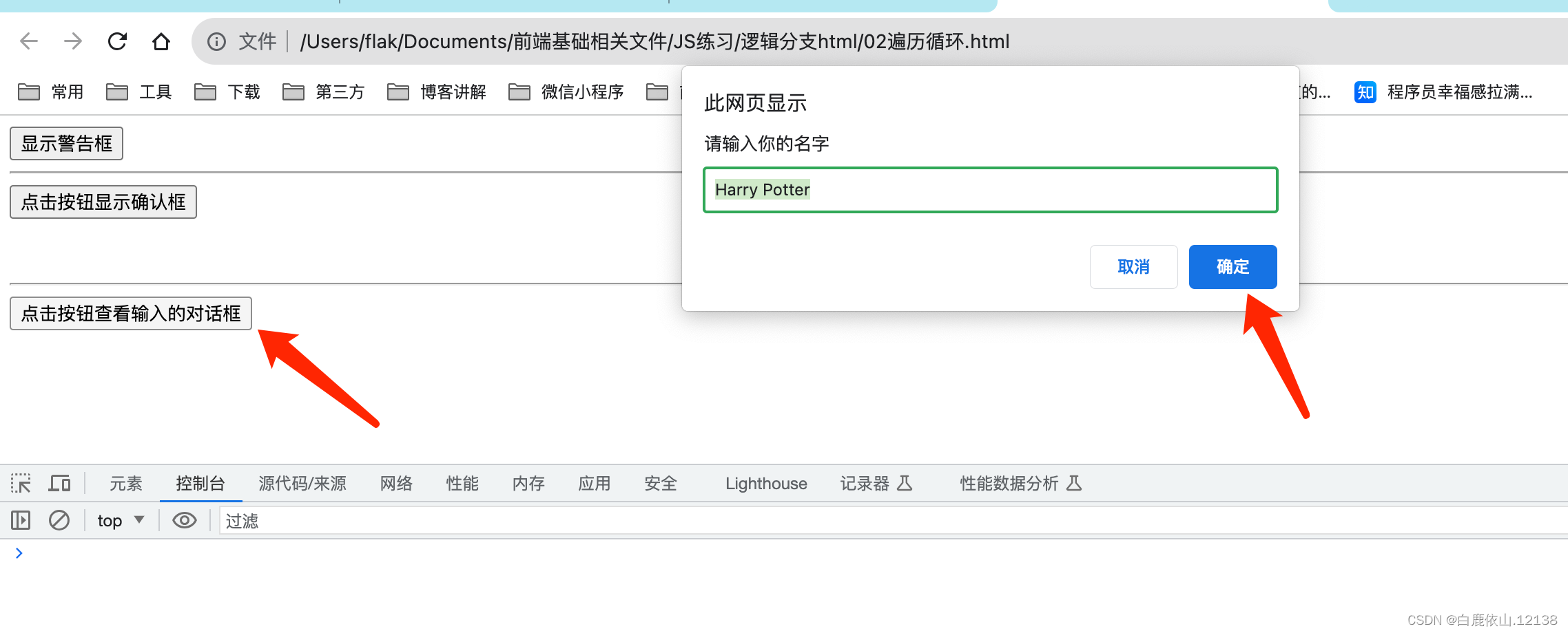Javascript 弹窗常用案例javascript弹窗案例 Csdn博客