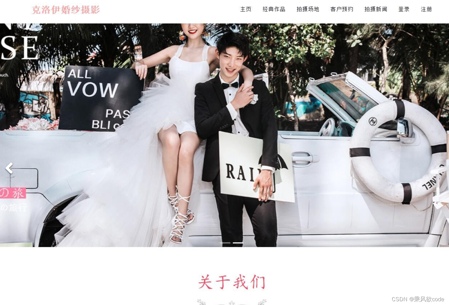 Php毕业设计源码成品 基于php的婚纱摄影预约管理系统 包运行 计算机毕设 婚纱摄影小程序源码 Csdn博客