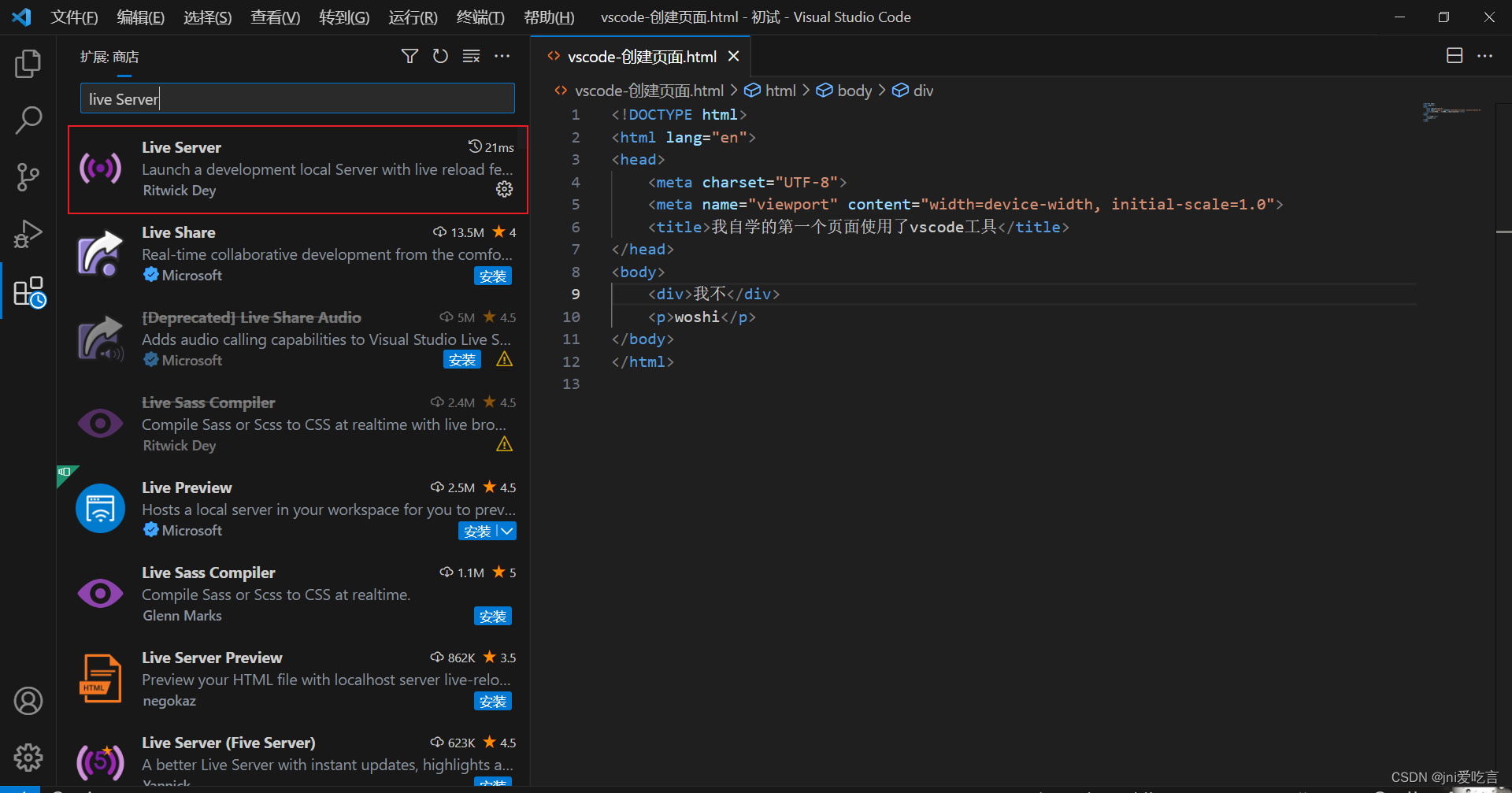 vscode工具，如何实现实时预览？_vscode怎么实时预览-CSDN博客