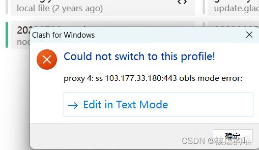 [Bug]教你怎么处理一些Could not switch to this profile!问题的方法-CSDN博客