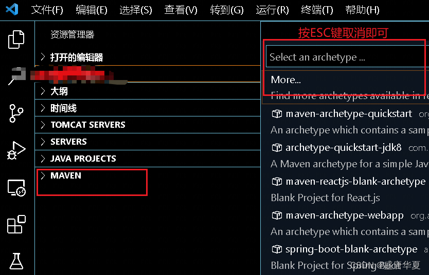 Vs Code 资源管理器不显示Maven标签项的问题_vscode左边工具栏maven不见了-CSDN博客