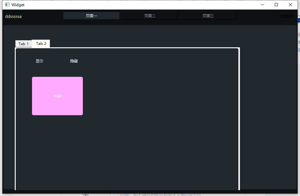 qt 实现导航栏切换页面功能 QStackedLayout_qt qstackedlayout-CSDN博客