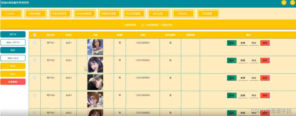 独有源码 Java Jsp校园志愿者服务管理系统24w6e从不会做毕业设计到成功完成的过程与方法java面向对象编程i——简易大学生公益志愿者活动管理系统 Csdn博客