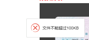 layui upload 上传大小限制_layui上传文件大小限制-CSDN博客