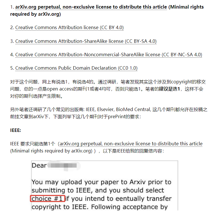 IEEE 上传 Arxiv 事项_arxiv license-CSDN博客