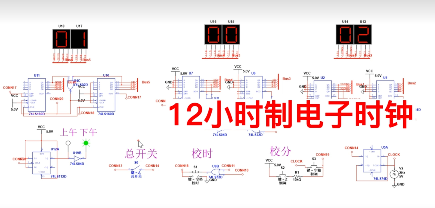 12小时制电子时钟Multisim仿真_multisim仿真12小时制计数器-CSDN博客