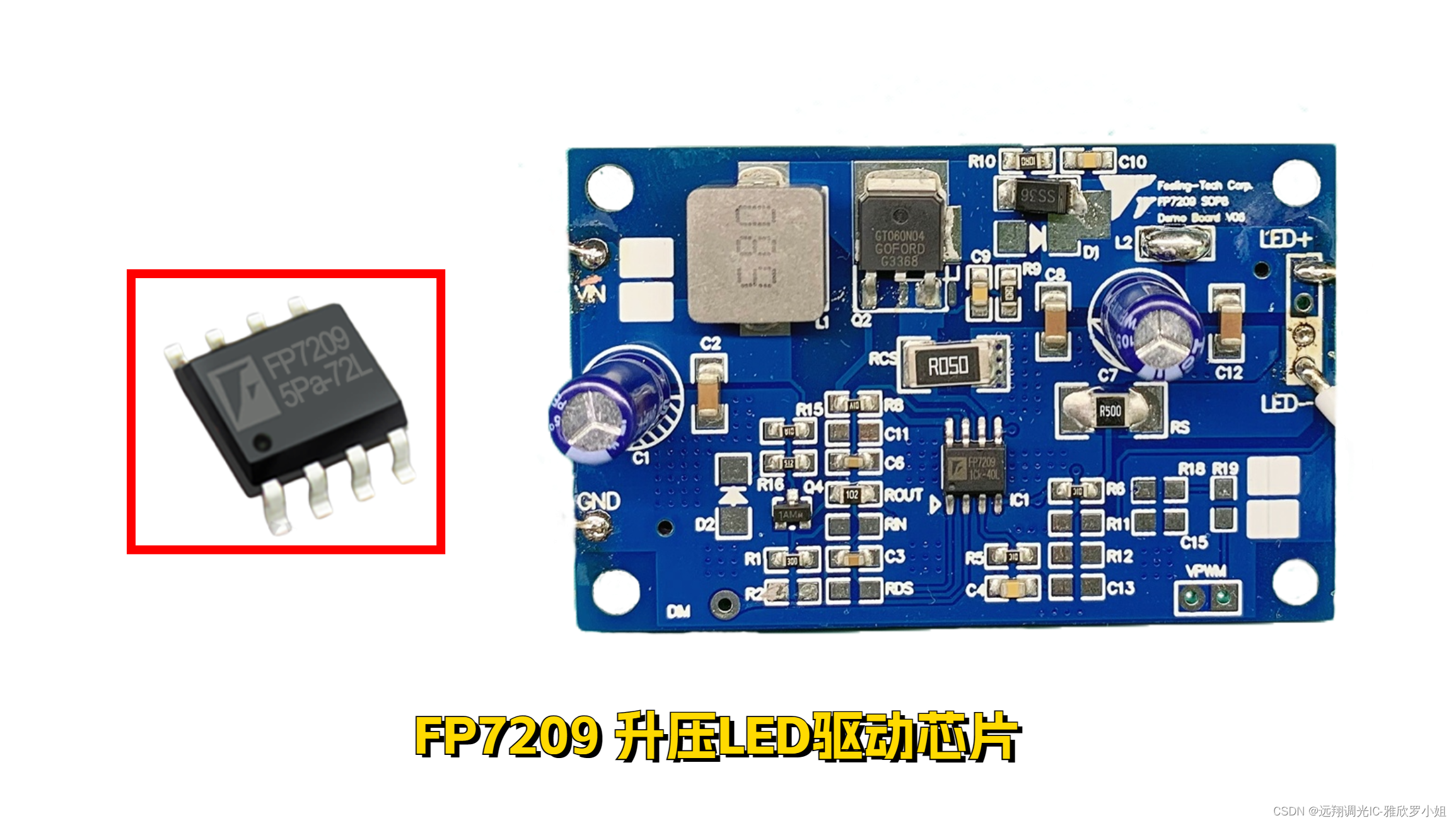 【3.7V/5V无频闪台灯升压方案】LED驱动模块FP7209升压恒流芯片在台灯中的应用方案-CSDN博客