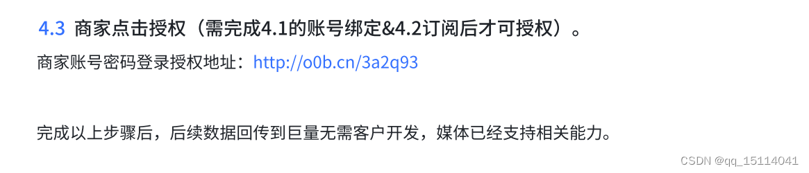 CID、clickid淘宝小程序方案演变_cid跳转淘宝小程序实现-CSDN博客