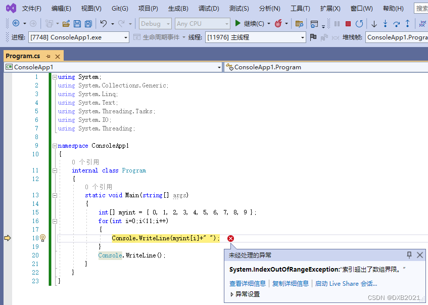 C#让程序运行更稳健——异常、调试和测试（代码没看懂）_删除try找到exceptionname-CSDN博客