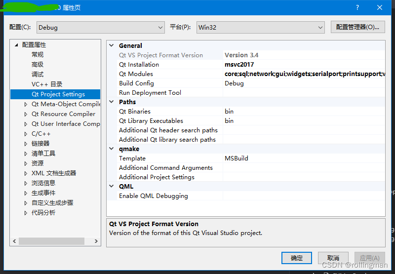 qt vs工程无法弹出qt版本和模块设置界面_qt运行不出现界面-CSDN博客