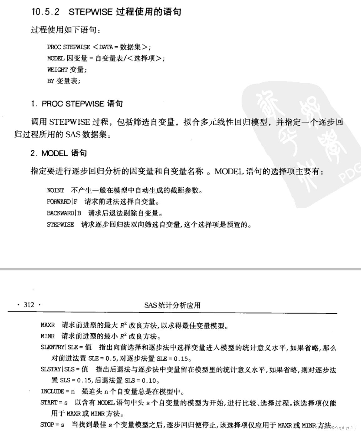 Sas学习8、9（方差分析、anova过程、相关分析和回归分析、corr过程、reg过程、多元线性回归、stepwise）sas的reg过程结果分析 Csdn博客 4163