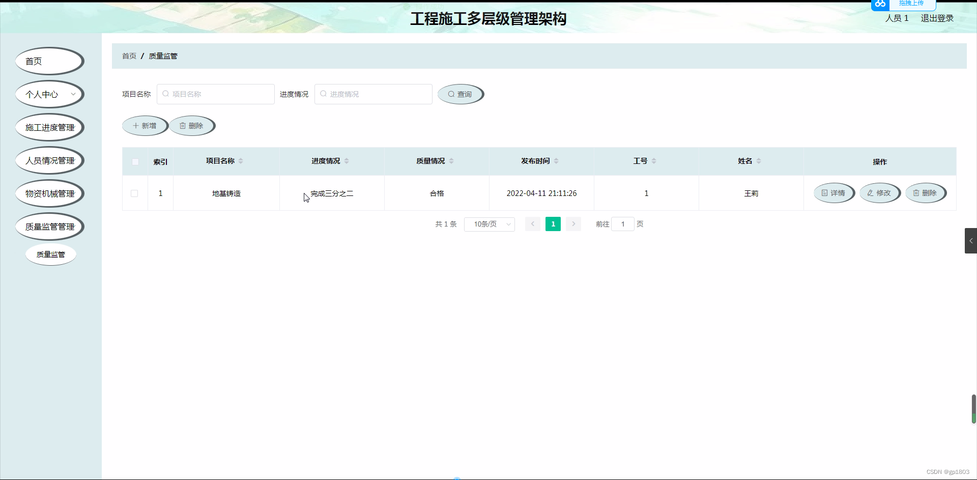 开题报告 Springboot多层级架构的工程项目安全监管系统的设计与实现tx75u计算机毕业设计spring Boot建设工程监管信息系统 Csdn博客