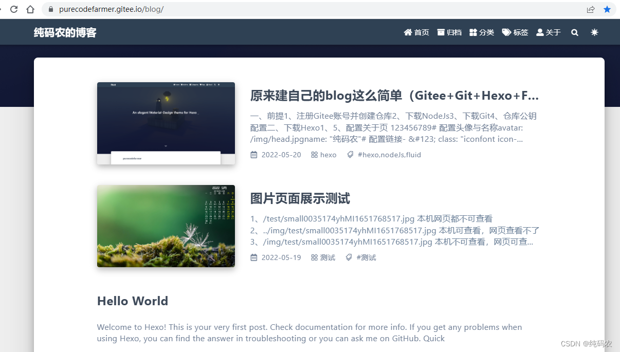 原来建自己的blog这么简单（Gitee+Git+Hexo+Fluid+NodeJs）_node.js使用gitee-CSDN博客