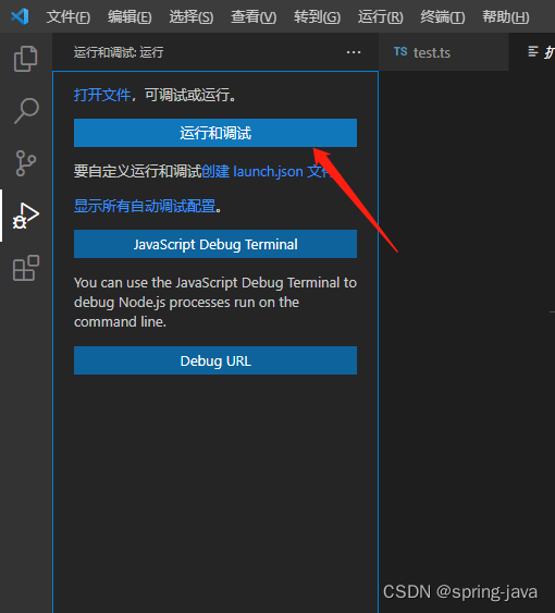 vsCode运行typescript文件输出hello word_vscode 使用ts写hello world-CSDN博客