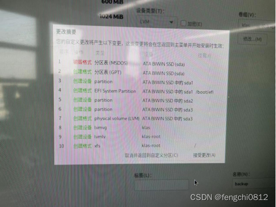 FTD2000安装kylin server 操作系统-CSDN博客