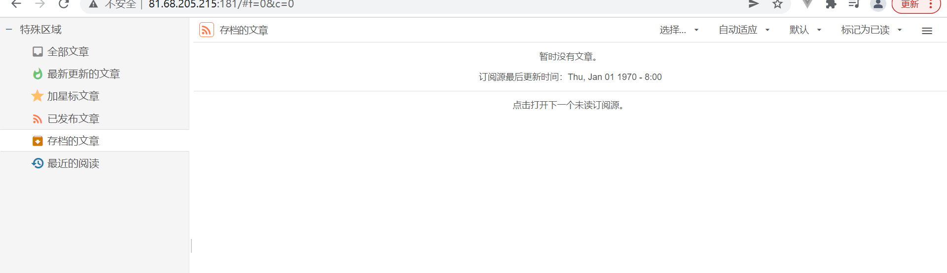 搭建TinyTiny rss服务_tiny tiny rss-CSDN博客