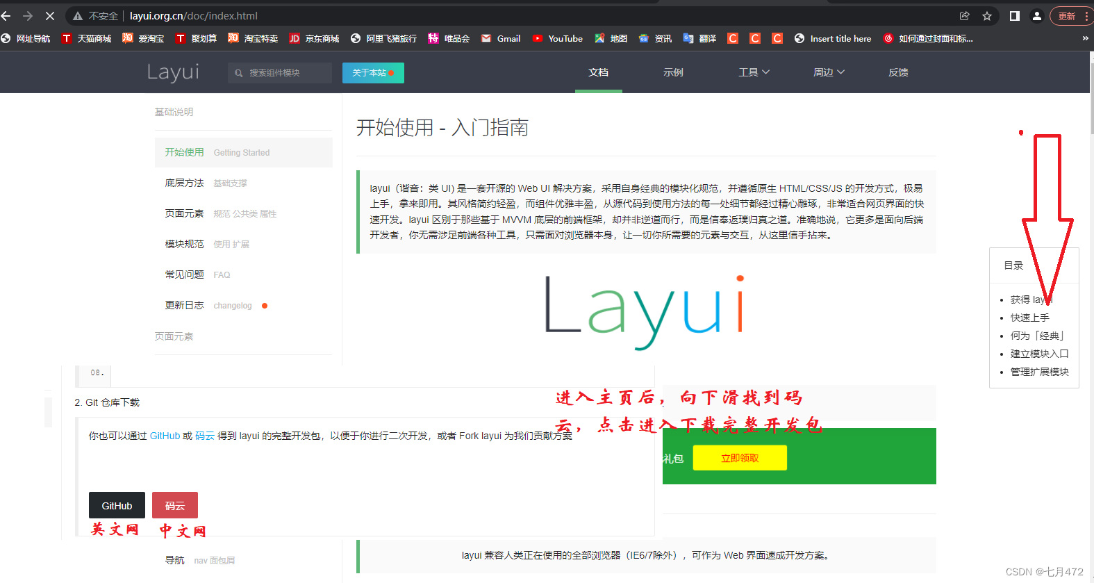 Layuilayui Easyui Csdn博客