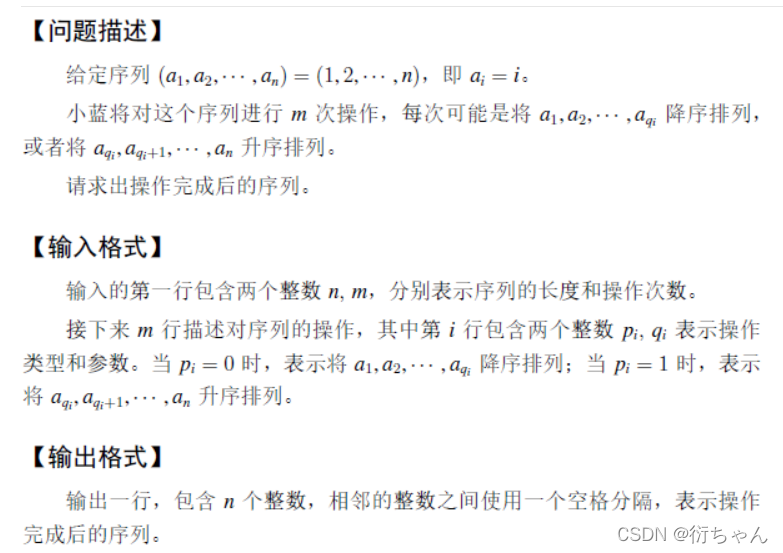 Python蓝桥杯 双向排序蓝桥杯双向排序真题python Csdn博客 9136
