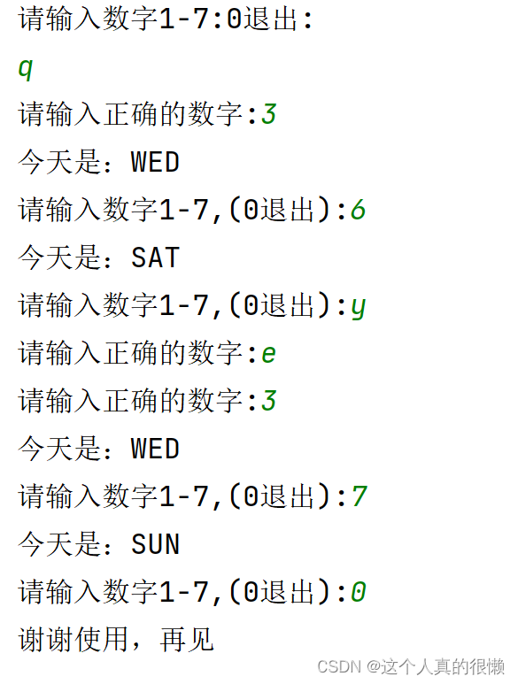 Java中循环判断用户是否输入正确的数字验证用户输入的是否为数字 Csdn博客 4571