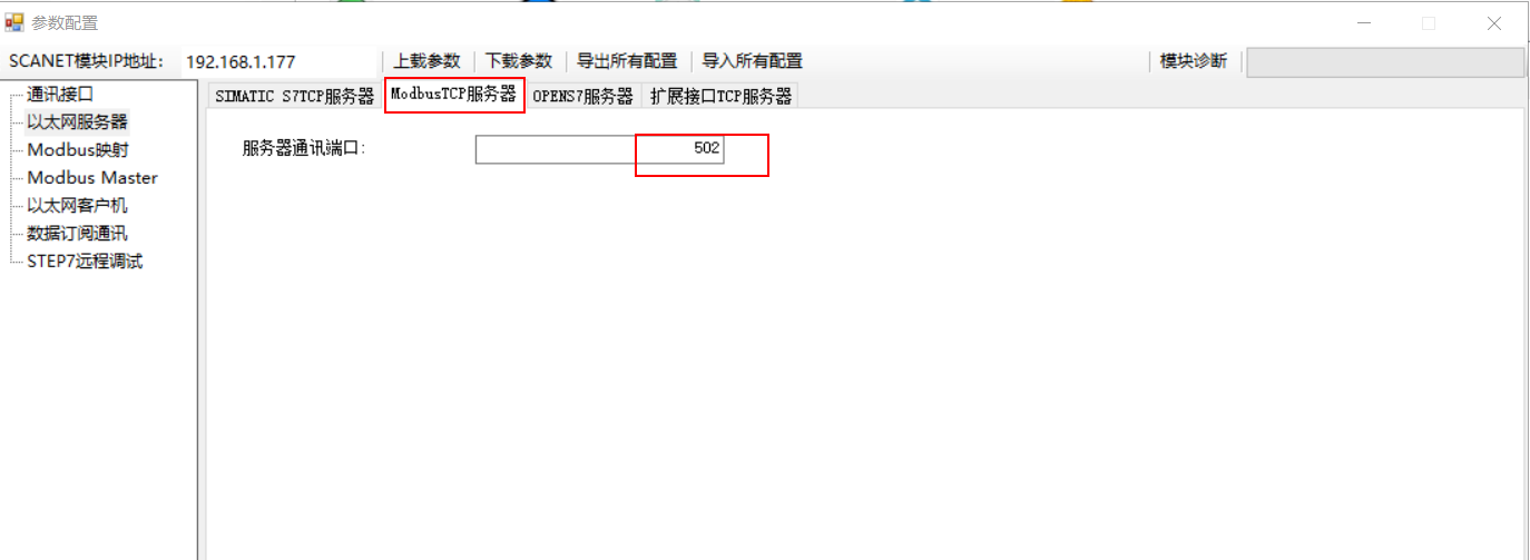 如何快速实现西门子s7 200 300 Plc转modbus Tcp协议与第三方数据对接 西门子和第三方tcp通讯 Csdn博客