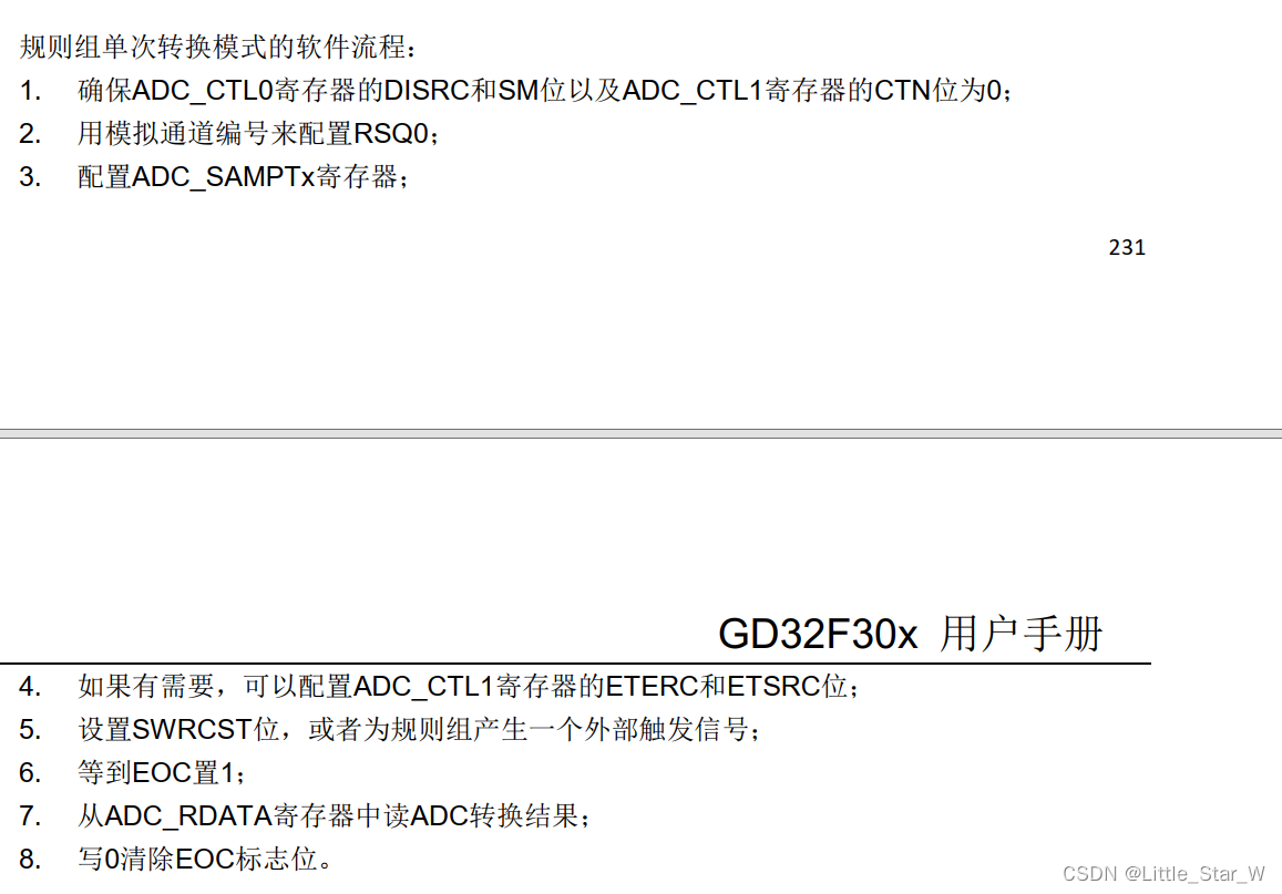 GD32F303 ADC单次转换软件触发_gd32 adc 单次-CSDN博客