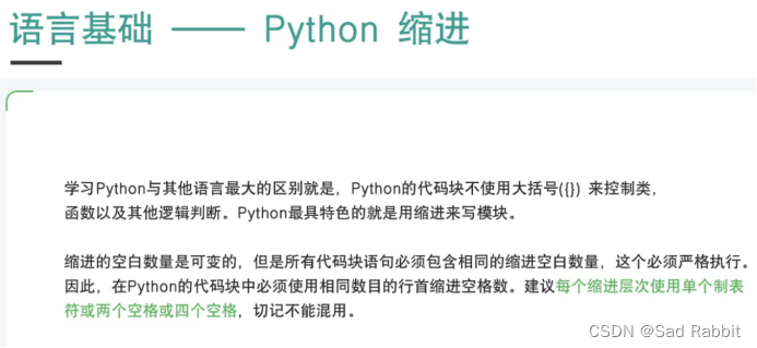 python基础-CSDN博客