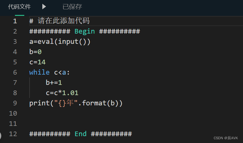 ＜头歌educoder＞Python循环结构程序设计_辰AVK的博客-CSDN博客