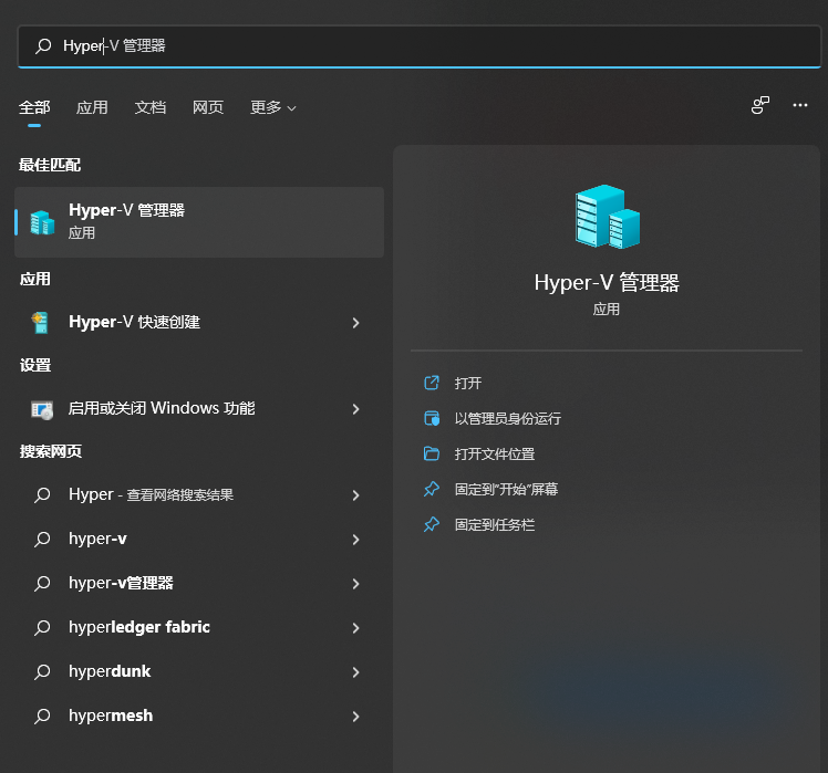 windows开启Hyper-V虚拟化功能并创建虚拟机_华硕主板hyper-v开启-CSDN博客