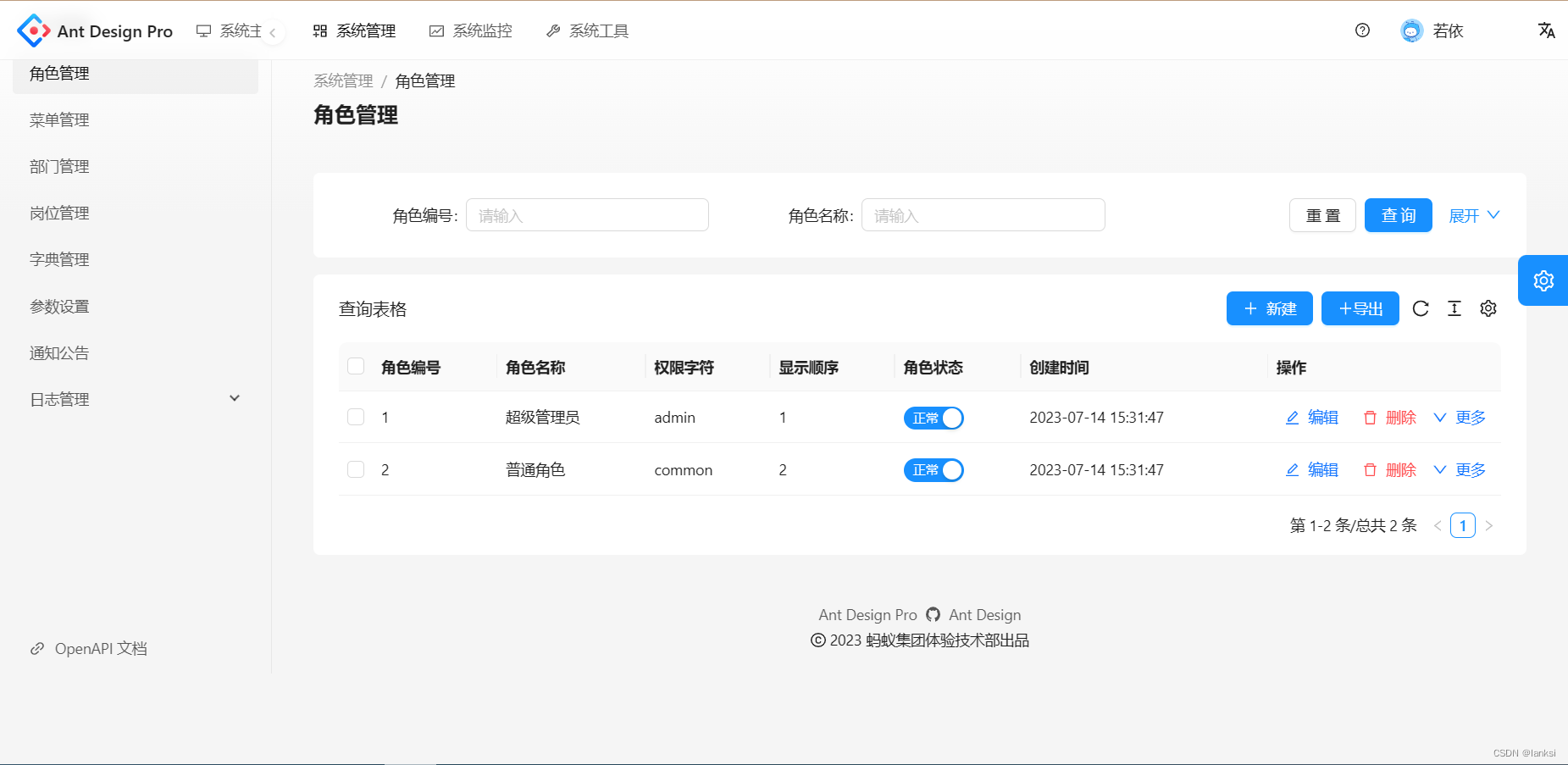 ruoyi-react前后端启动-前端_若依react版-CSDN博客