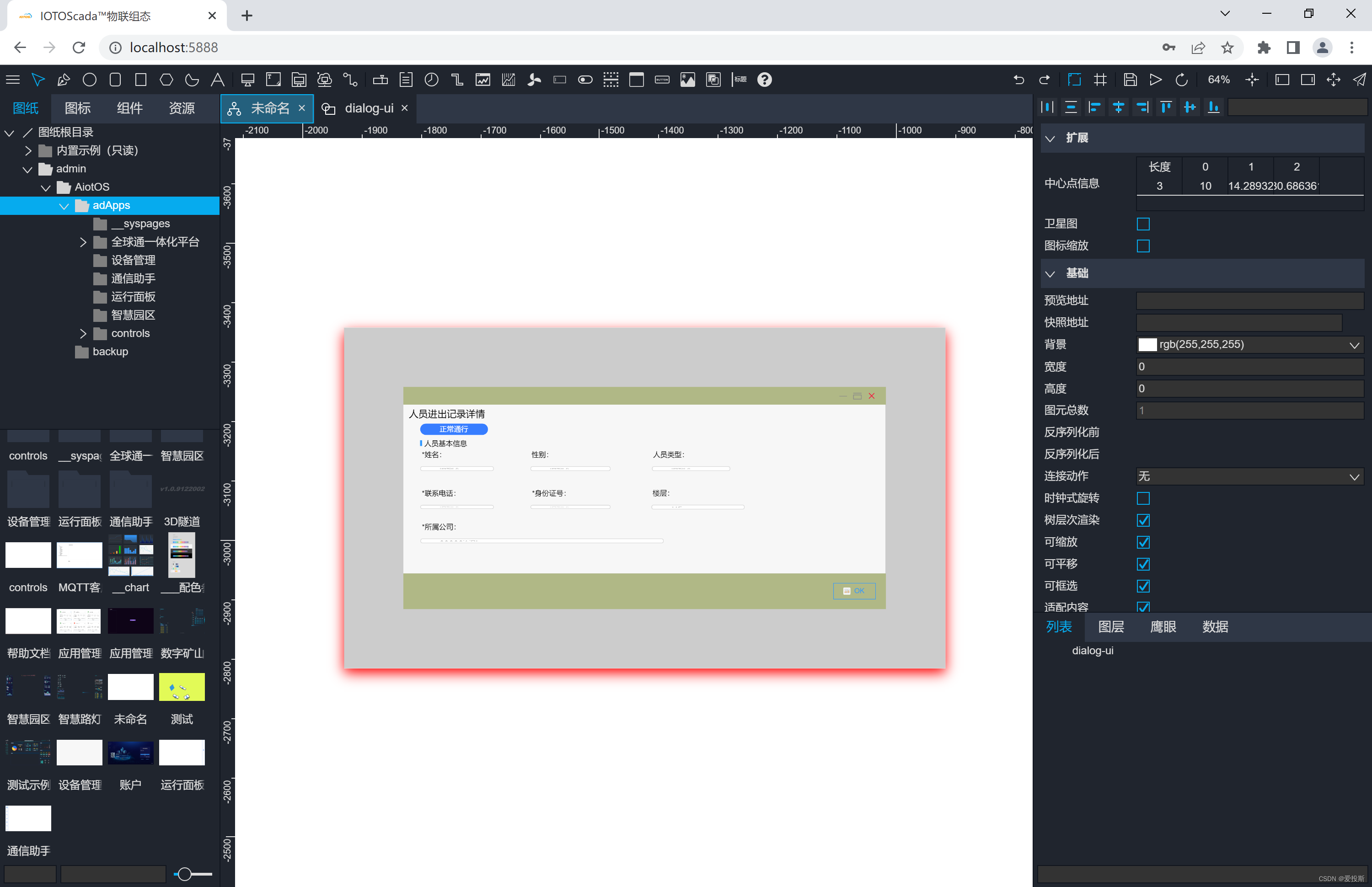 对于可以设置背景background属性的，一般都对应可以设置backgroundDrawable，并且传入ImageDrawable对象，此时就可以很好地利用图元节点设置任何矢量图标并动态 ...