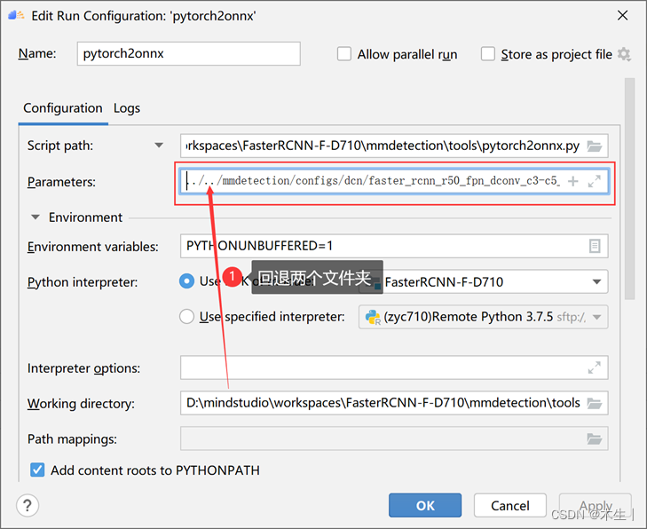 使用MindStudio进行 FasterRCNN-FPN-DCN模型onnx推理_pytorch的在线推理和离线推理-CSDN博客
