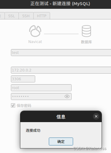 解决ubuntu navicat连不上docker中的mysql问题_navicat 无法访问ubuntu使用docker搭建的mysql-CSDN博客