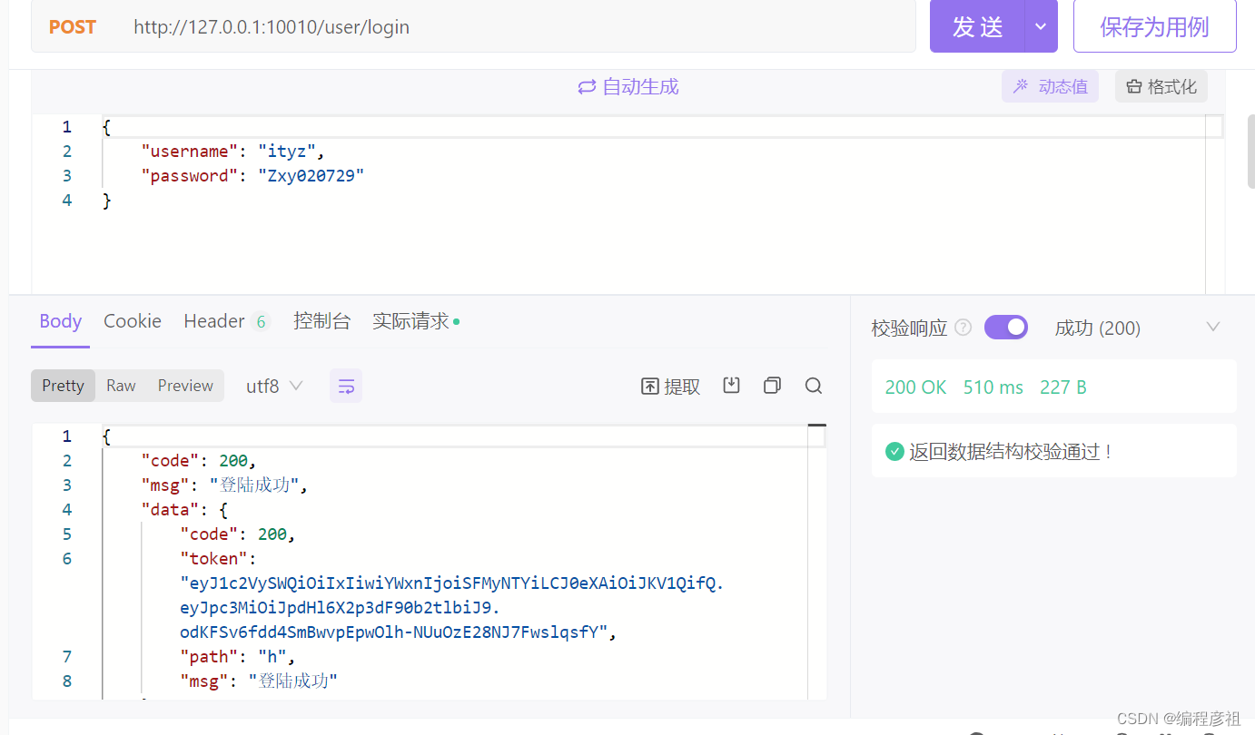 （day two）基于Gateway网关拦截器和Redis实现单点登录和认证_gateway集成单点认证-CSDN博客