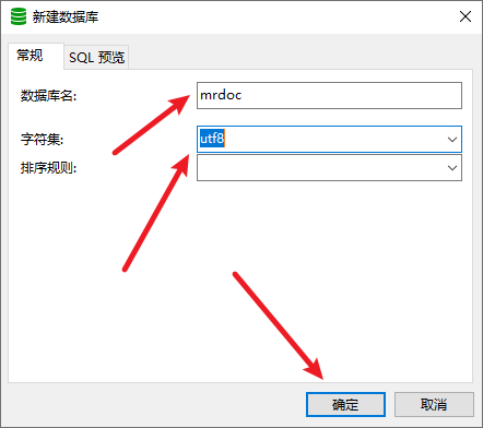 搭建自己的文档-MrDoc-觅思文档(windows篇)-CSDN博客