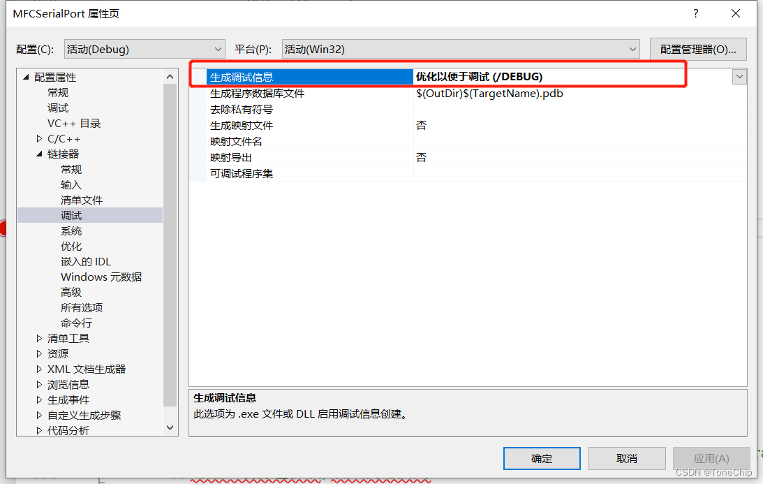 Vs代码调试时出现 此二进制文件不支持‘编辑并继续‘它与当前不兼容‘编辑并继续的debugfastlink相关‘ Vs打开不了含有二进制的程序 Csdn博客