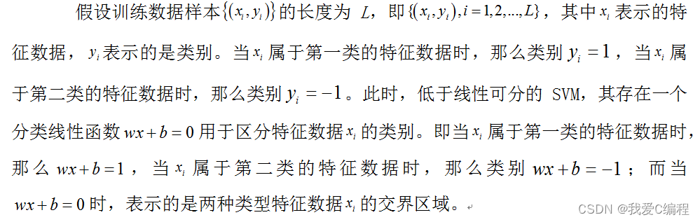 M基于多核学习支持向量机mklsvm的数据预测分类算法matlab仿真多核学习 程序 Csdn博客