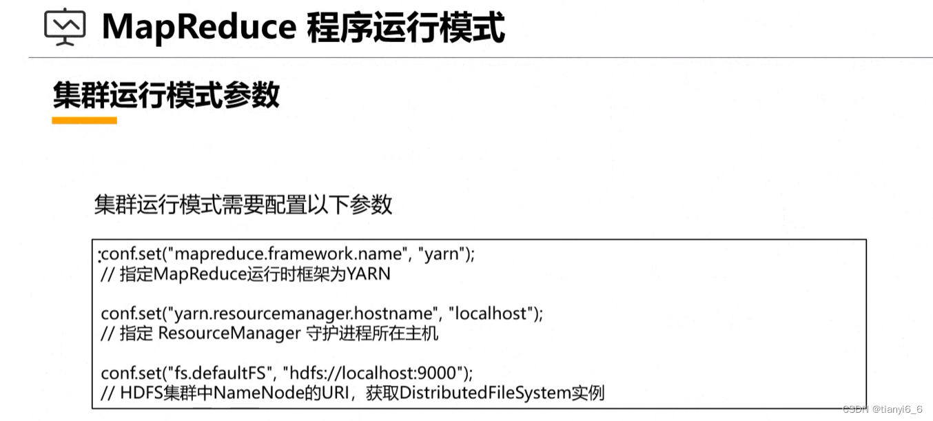 MapReduce经典案例--WordCount代码_mapreduce wordcount代码-CSDN博客