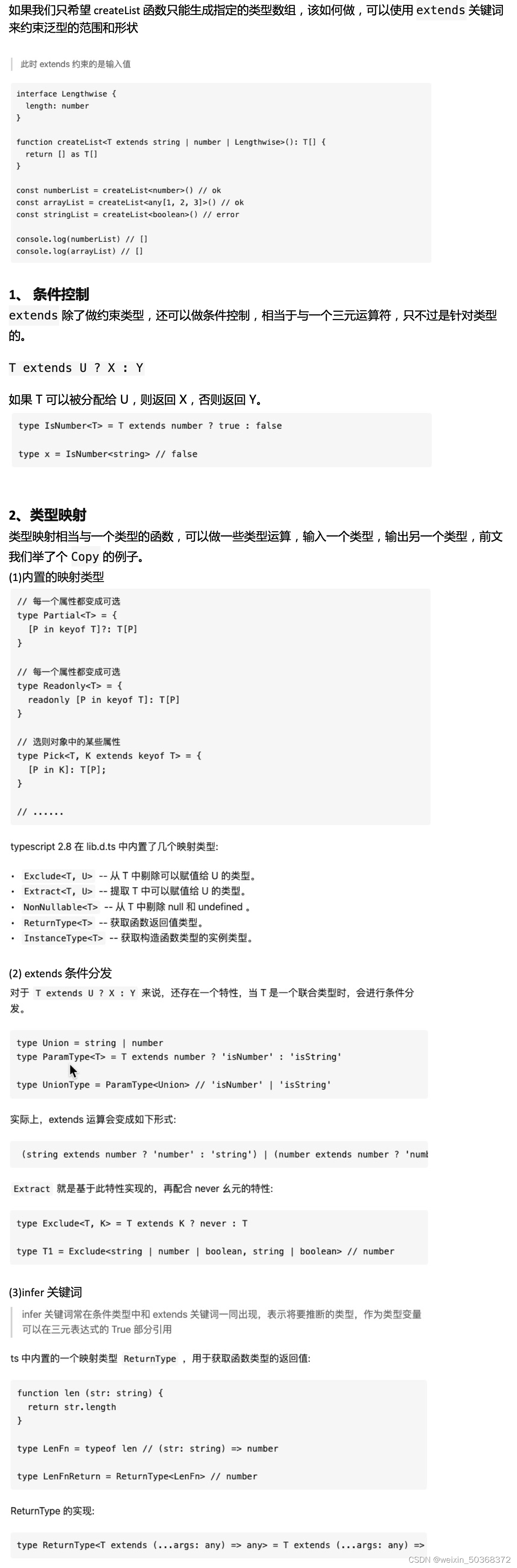 Typescript 泛型 Csdn博客