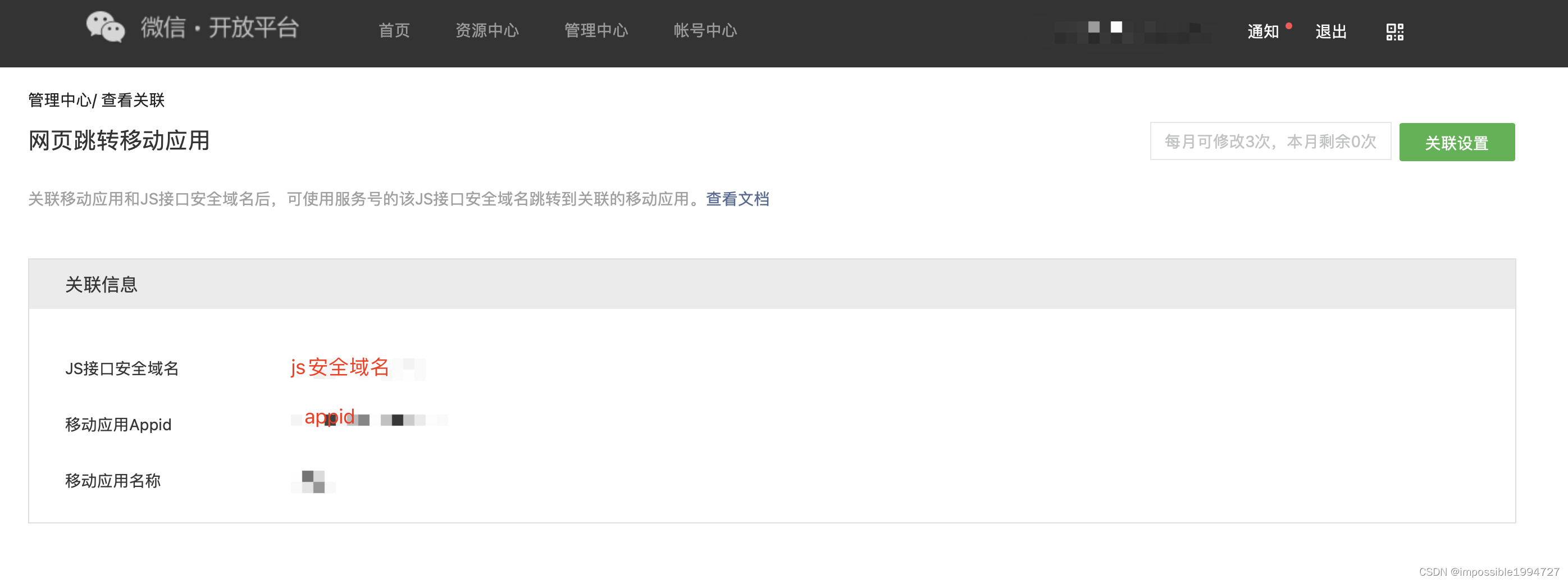 使用微信开放标签wx Open Launch App实现从h5跳转至app微信h5跳转打开app代码 Csdn博客 8018