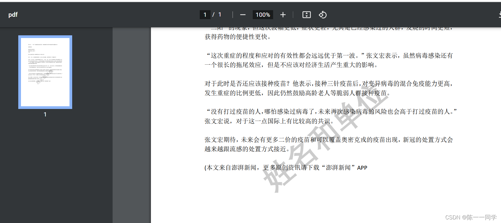 Java PDF加水印并预览和下载_java pdf加水印并预览下载-CSDN博客