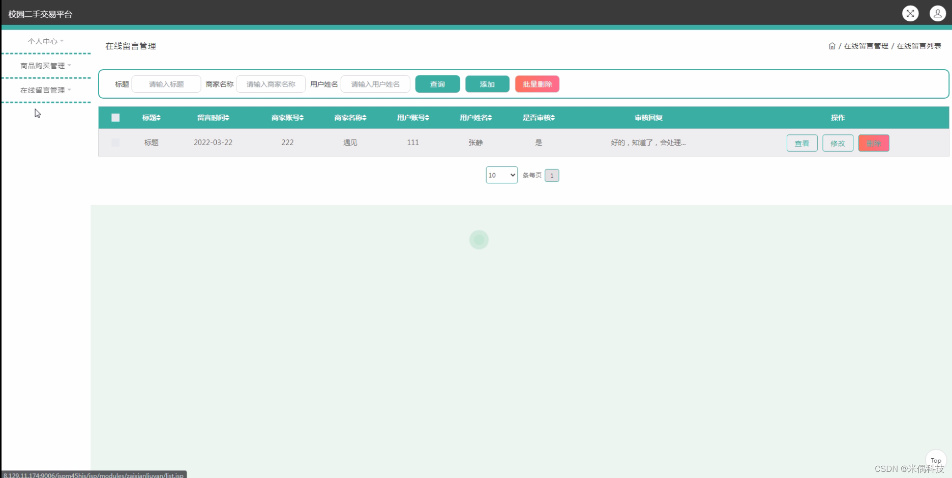 附源码 Jspssm计算机毕业设计校园二手交易平台45hjs【源码、数据库、lw、部署】 Csdn博客 
