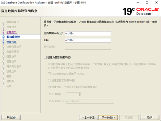 Oracle Database 19c for Windows x64安装_oracle19c支持的操作系统-CSDN博客
