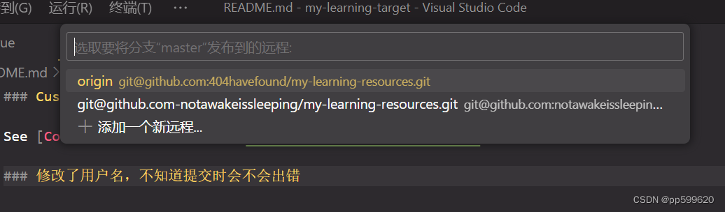 github修改用户名_github修改名字-CSDN博客